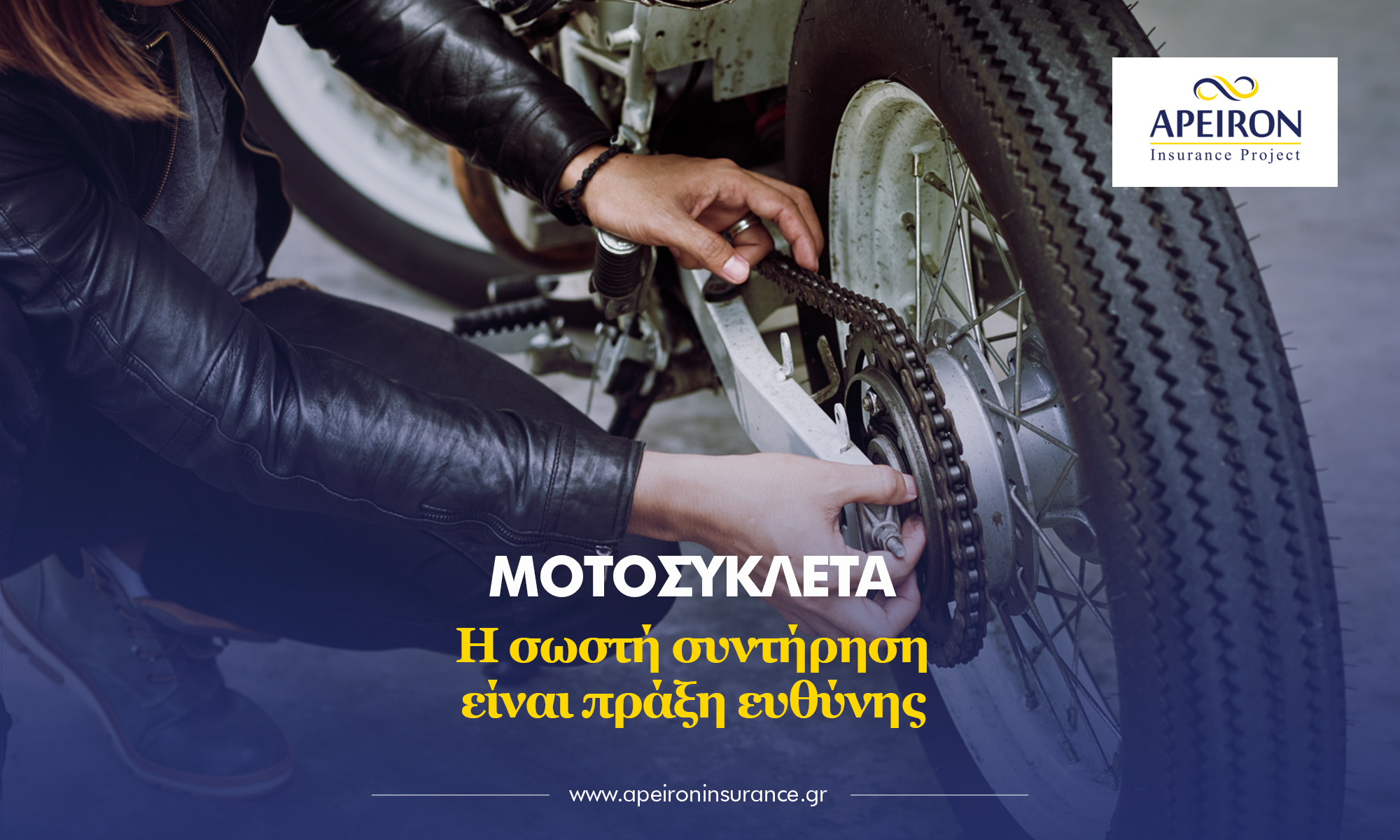 Μοτοσυκλέτα: Η σωστή συντήρηση είναι πράξη ευθύνης - Apeiron Insurance ...